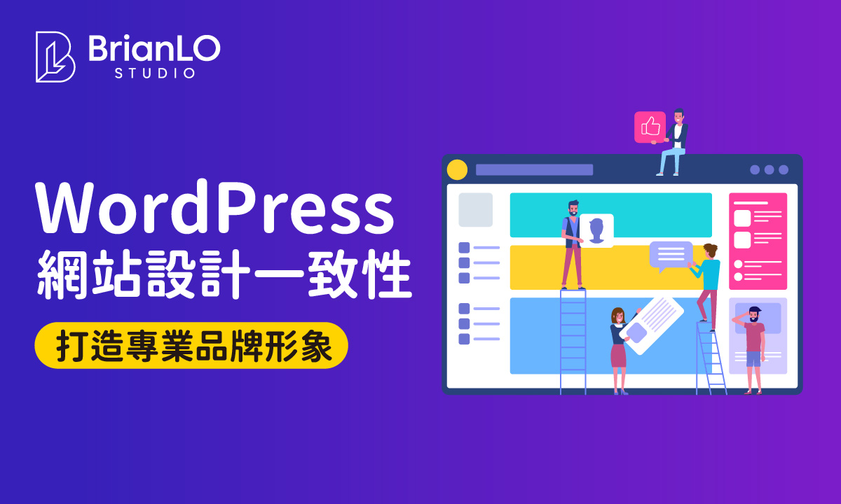 如何登入 WordPress 後台？修改 wp-admin 登入網址，提升網站安全性